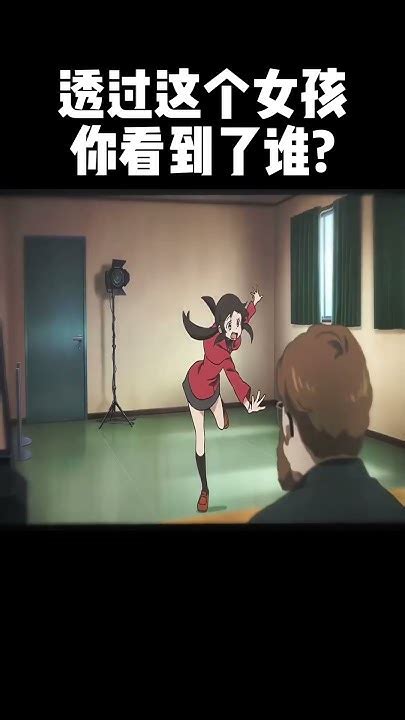 透过这个女孩你看到了谁 动漫推荐 动漫 Shorts 短视频 Youtube