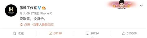 张翰和郑爽复合了？双方均否认