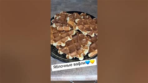 яблочныевафли завтрак кчаю рецепт еда домашняяеда готовимдома вкусно вкуснаяеда Youtube