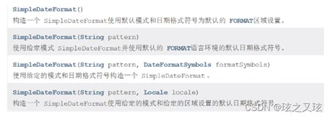 Java时间与日期操作详解 Csdn博客
