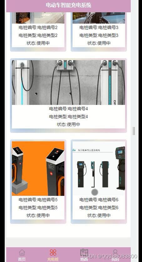 基于uniapp和springboot的电动车充电系统 微信小程序电瓶车充电系统小程序源码 Csdn博客