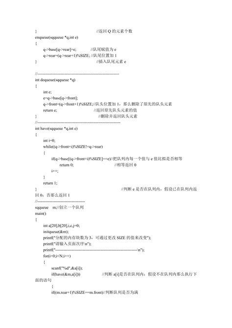 操作系统程序设计 （ 编程描述页面置换算法——先进先出算法）