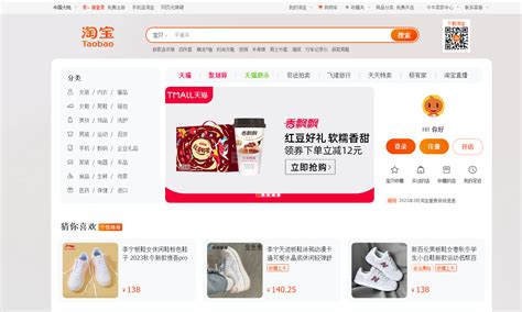 淘宝网 数据采集网站 数据采集百科