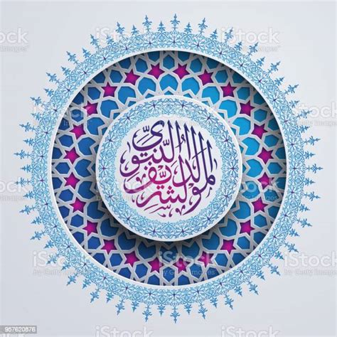 Mawlid Al Nabi 이슬람 아랍어 서 예 및 원형 장식텍스트 인사말 번역 예언자 마 호 멧 생일 라마단에 대한 스톡 벡터