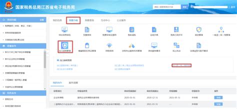 【关注】江苏“42条”涉税政策全解读 出口退税全程网上办，秘诀在这里~申报数据生产