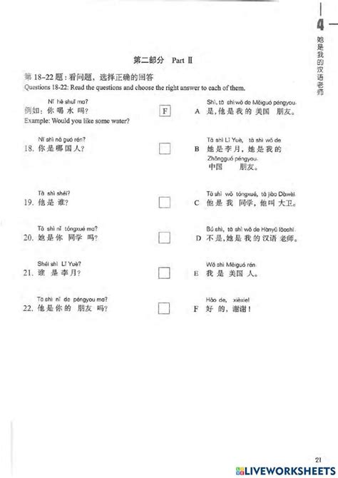 Hsk1 Lesson4 Worksheet Reading Test New Words Reading Comprehension