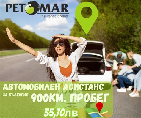 ПЕТОМАР БРОКЕР Велико Търново ЗДРАВНА ЗАСТРАХОВКА ОТ ДЖЕНЕРАЛИ 🩺 КАКВО ПОКРИТИЕ ПРЕДЛАГА