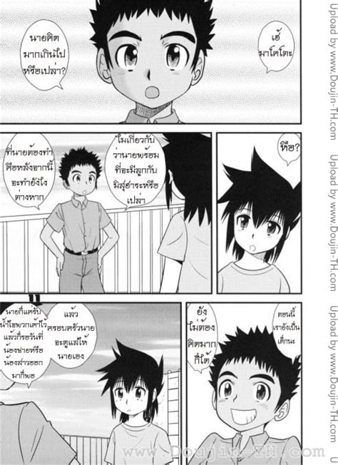 อาณาจักรของหนุ่มน้อย 9 จบ Juan Gotoh Shounen Teikoku Boys Empire 9