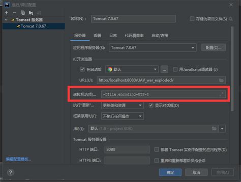 解决IDEA 前端返回值乱码问题 idea 前端传参中文乱码 CSDN博客