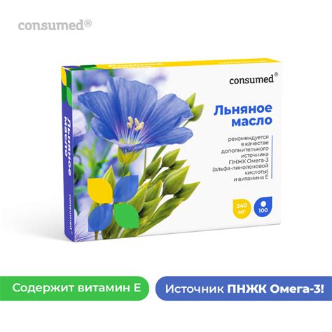 Масло льняное Консумед, 100 капсул купить по цене 100 руб в Воронеже ...