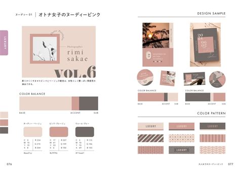 3色だけでセンスのいい色2 特設サイト