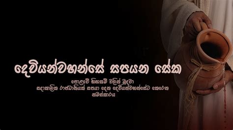 සබත් දින නමස්කාරය 2022 සැප්තැම්බර් 24 සෙනසුරාදා Youtube