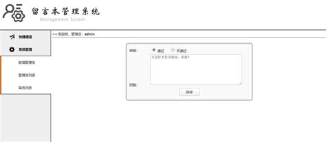 学生简单在线留言板动态网站作业php mysql开发AJAX访客留言网页 STU网页设计