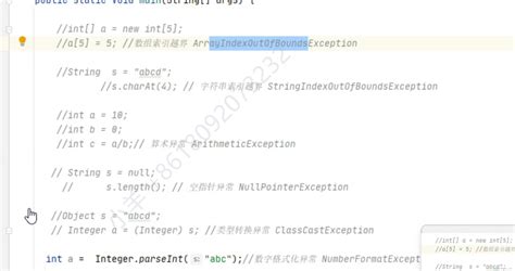 Java——异常 Csdn博客