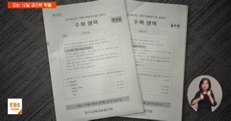 오는 12일 마지막 학평…수능 수학 미응시 8년 만에 최대
