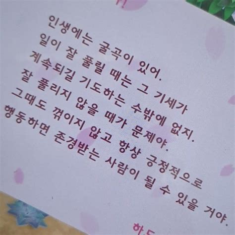 인생에는 굴곡이 있어 힘을 주는 문구 현명 인용구 영감을 주는 인용구