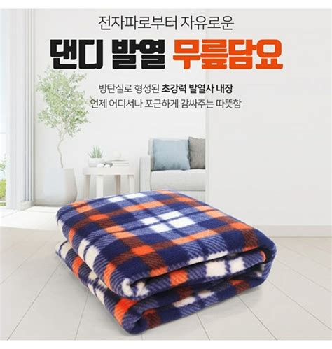 5v 온열매트 차박용 Usb 전기장판 캠핑용 전자파없는 전기매트 12v 무선 전기요 사무실용 티몬