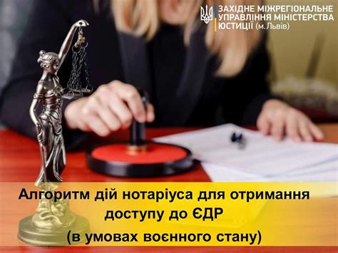 Дрогобицьке міжміське бюро технічної інвентаризації та експертної оцінки В умовах воєнного