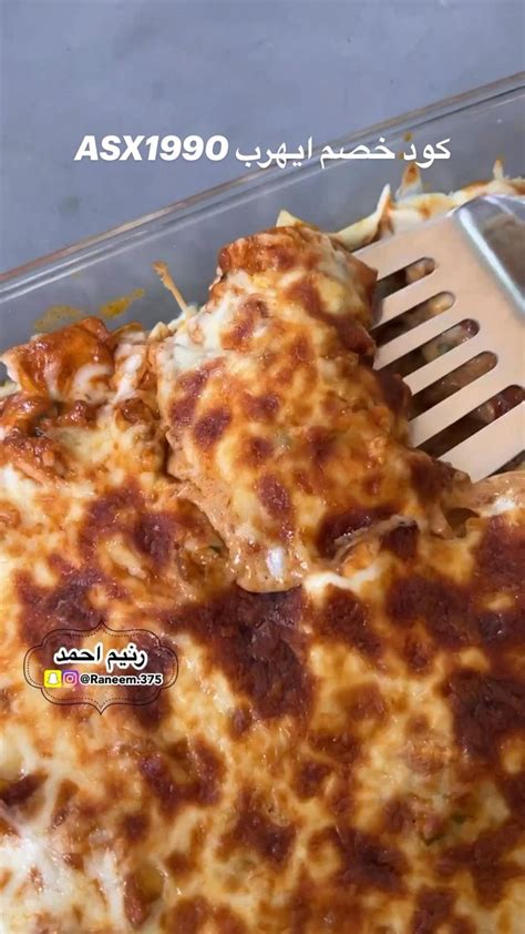صينية الدجاج بالبطاطس والكريمة