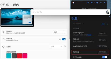 Auto Switch Dark Mode Seem Didnt Work On Win11自动切换深色模式似乎在win11上不起作用 · Issue 77 · Roderickqiu