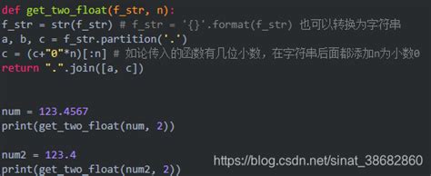 Python中小数点后取2位（四舍五入）以及取2位（四舍五不入）python取小数点后两位 Csdn博客