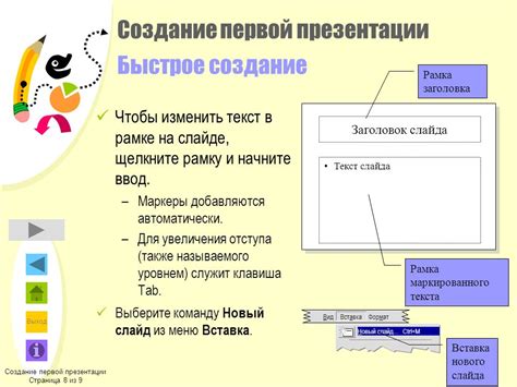 Как сделать в Powerpoint плакат Как сделать плакат в Powerpoint
