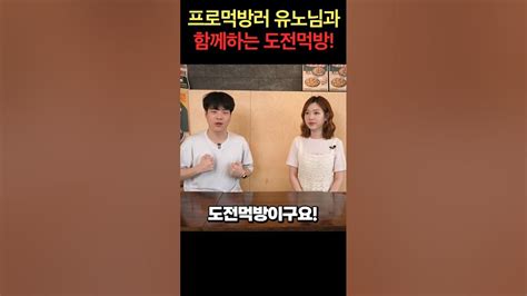 치킨 20분안에 6마리를 먹으면 사장님이 Xx릏 해주신대요 유노 윤찌의 치킨 도전먹방 Mukbang 치킨마루 목살로망 Youtube