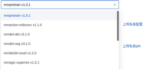Deploee Upload Your Train Config · Open Mmlab Mmdeploy · Discussion