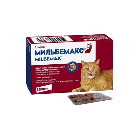Мильбемакс® Таблетки от гельминтов со вкусом говядины для крупных кошек ...