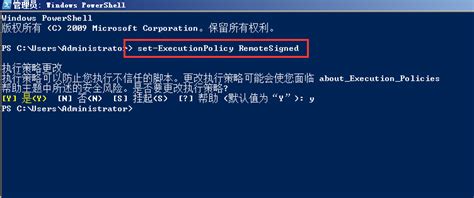Powershell因为在此系统中禁止执行脚本的解决方法powershell脚本之家