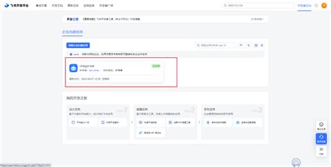 飞书chatgpt：一文教你学会打造私人智能ai助手助力高效远程办公飞书ai助手如何使用 Csdn博客