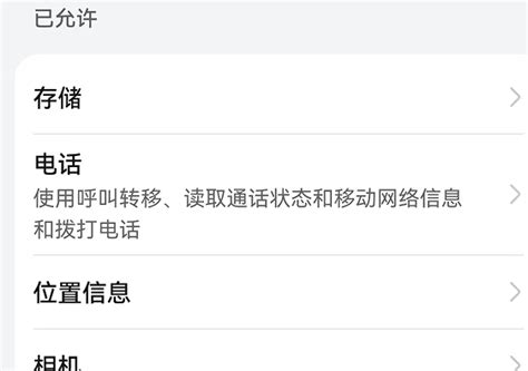 提示读取内存卡权限被拒绝，华为mate40 · Issue 2526 · Lucksiegepictureselector · Github
