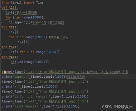 Python 每日一练——timeit模块 Csdn博客