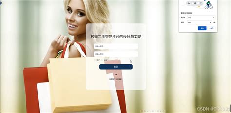 Ssm校园二手交易平台的设计与实现662p4 论坛交流毕业设计基于ssm框架的校园二手交易平台设计与实现研究内容 Csdn博客