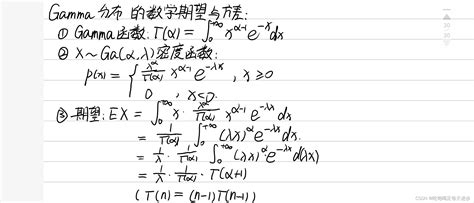 【概率论】伽马分布的期望与方差伽马分布的期望和方差公式 Csdn博客 【概率论】伽马分布的期望与方差伽马分布的期望和方差公式 Csdn博客