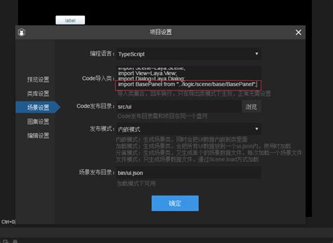 自定义场景类型 Layabox问答社区 Html5引擎社区 Layaair开发者社区