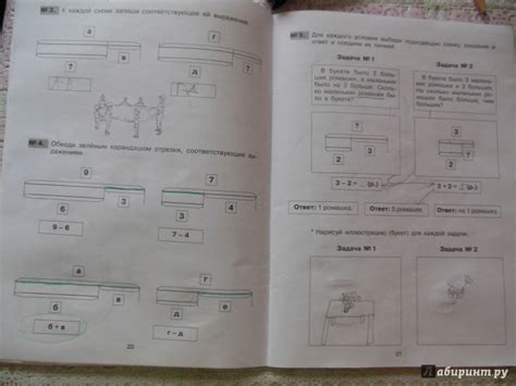Книга: Математика. 1 класс. Решение простых и составных задач. ФГОС ...