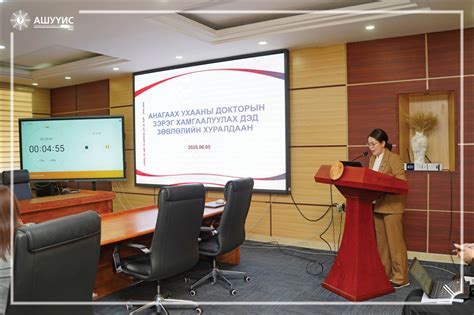 Анагаахын Анагаахын Шинжлэх Ухааны Үндэсний Их Сургууль