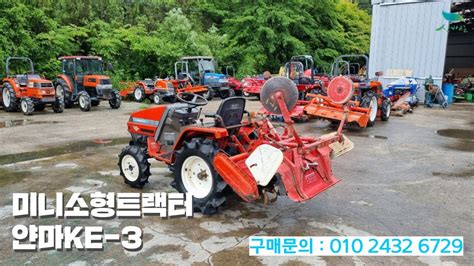 신바람 중고기계밴드 남현건설기계 회원님 미니소형트랙터 얀마ke 3판매 중고트랙터 경운기 관리기 스키로더 굴삭기 화물트럭 매매 직거래 장터 사이트 관리기com