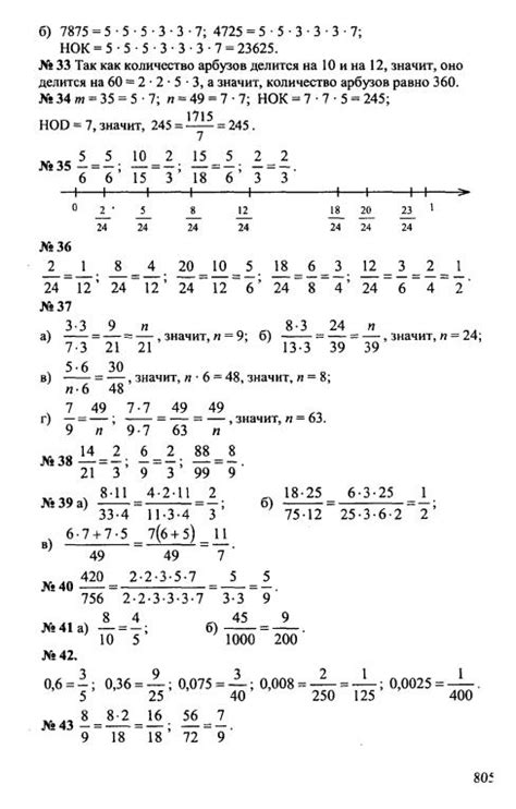 Решебник гдз онлайн Дидактические материалы по математике 6 класс Чесноков Математика 6