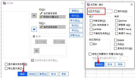 Spss列联表怎么做 Spss列联表最简单三个步骤 Ibm Spss Statistics 中文网站