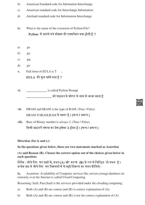 HBSE Class Computer Science Model Paper With Answers Download Haryana Th Solved