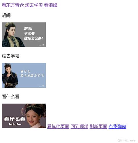 02超链接js超链接 Csdn博客 02超链接js超链接 Csdn博客