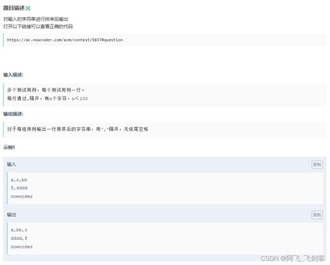 Acm模式常见输入输出专题（java版）java Acm输入输出 Csdn博客