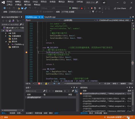 面向对象编程 实验三 Sduwh 子窗口与控件的基本用法、资源的使用 参考实验报告2 Csdn博客