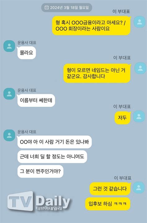 더쿠 새로 공개된 민희진 부대표 카톡 신기한 점