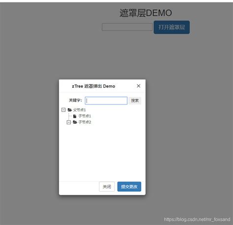 打造遮罩弹出带有搜索框的ztree页面layui Layer Ico Layui Layer Max Csdn博客