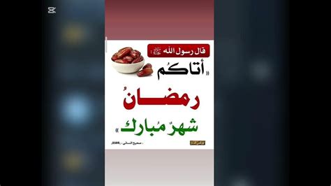 ደስ የሚል ግጥም ስለ ረመዷን ማሻአላህ 🌹 Youtube