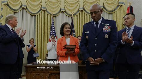 Трамп отправил в отставку главу генштаба США Коммерсантъ