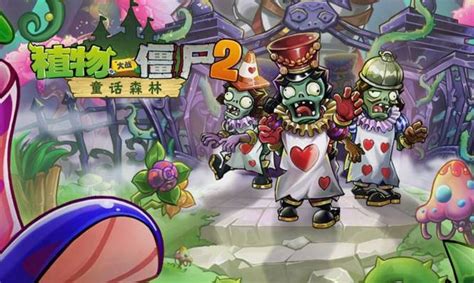 pvz2时空秘境眩晕僵尸12次用什么植物 植物大战僵尸2手游大神回答 梦幻手游网